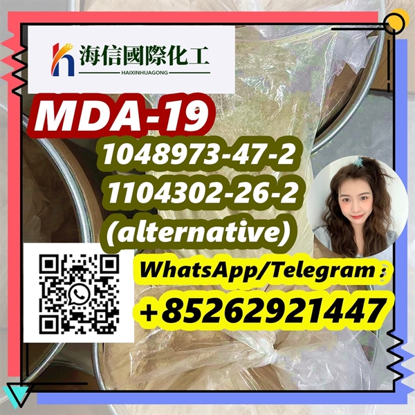 China supplier，MDA-19，cas： 1048973-47-2 1104302-26-2 (alternative)，99% ...